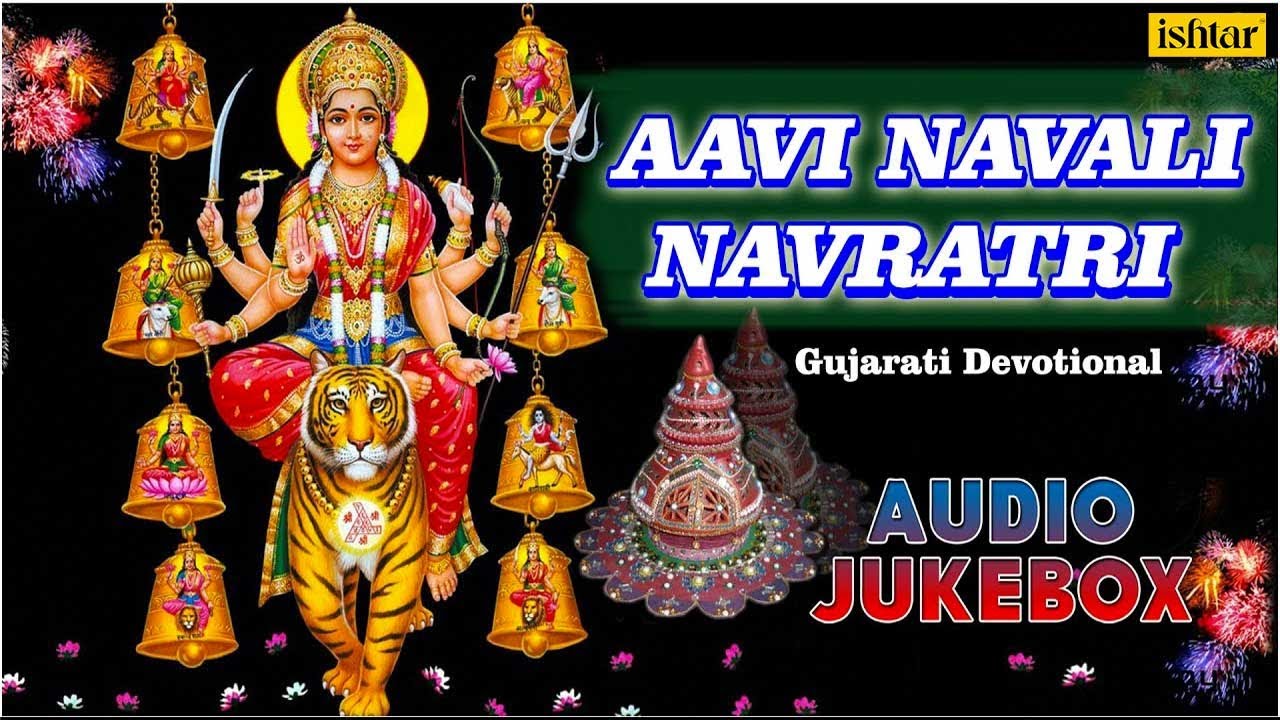 Navratri Special : Aavi Navali Navratri || Gujarati Devotional Songs ...