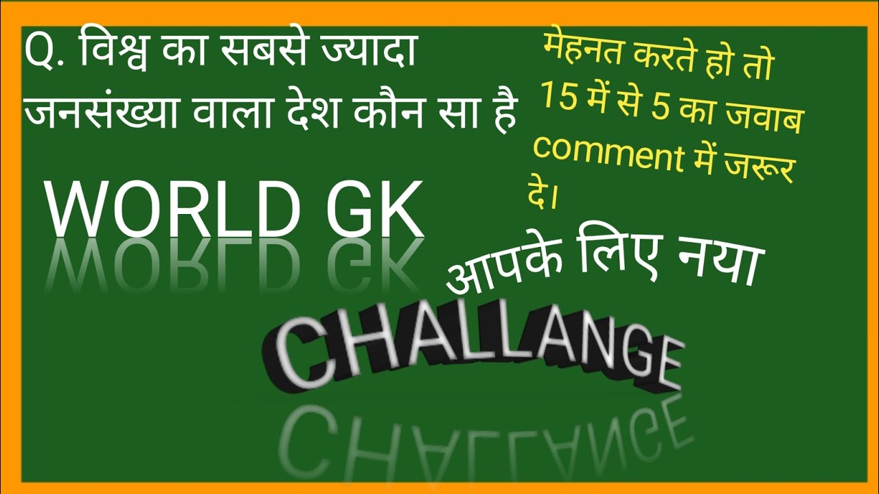 GK| current affairs|world gk|World|#quiz #gkfacts #knowledge # ...