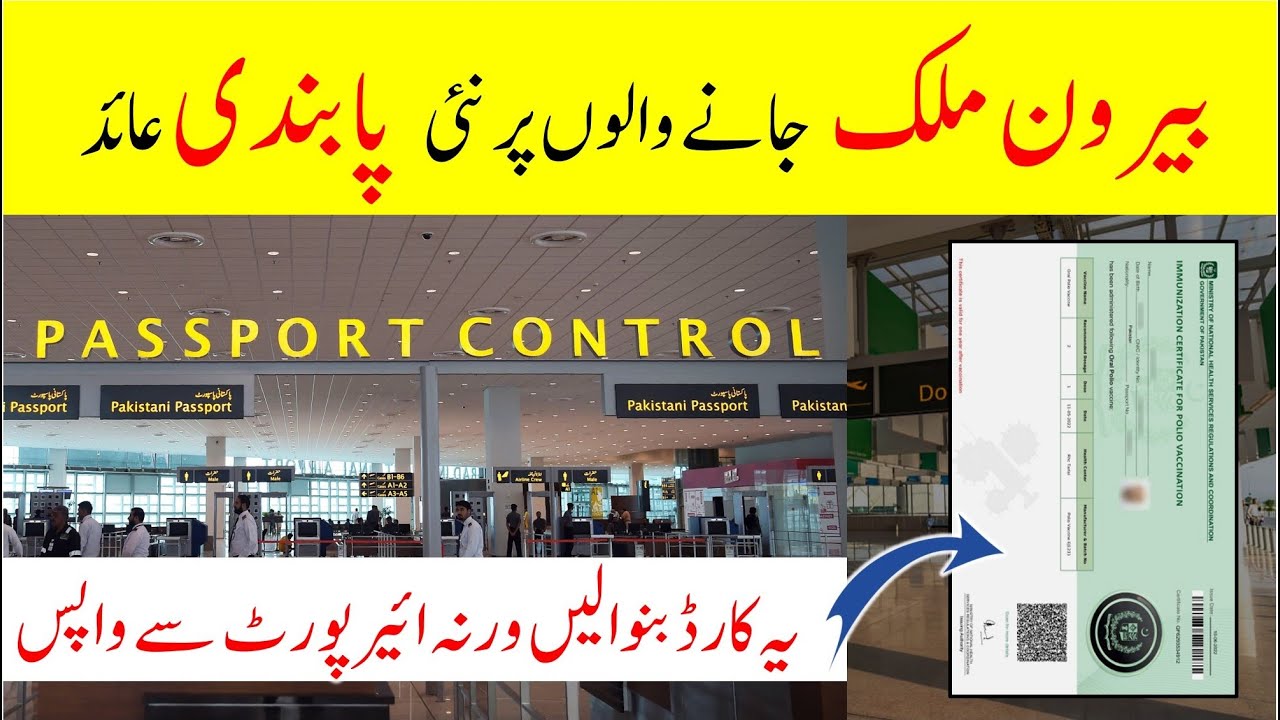 New traveling advisory from Pakistan | New traveling requirements from ...