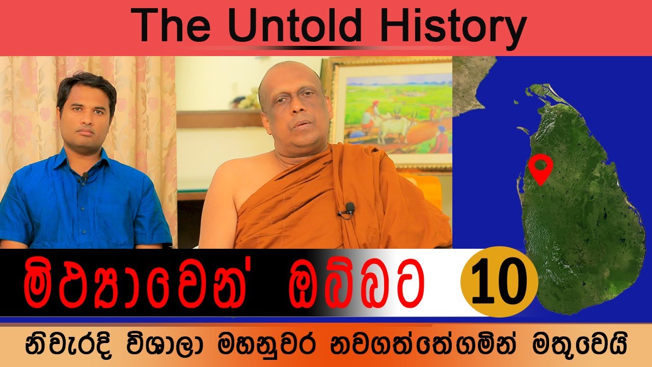 විශාල මහනුවර නවගත්තේගම ප්‍රදේශයයි -Vishala Mahanuwara is found from ...