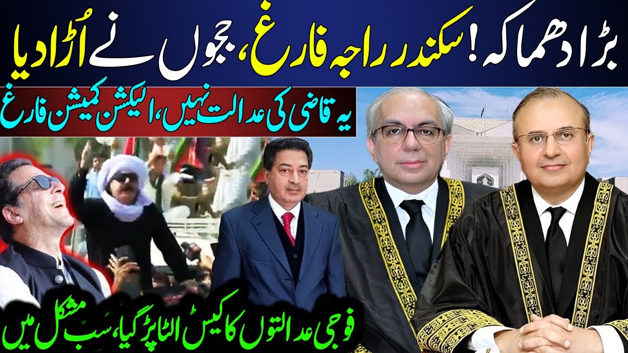 Justice Mansoor Ali Shah Strikes Again | Great Decision | Development in Election Rigging Case ...