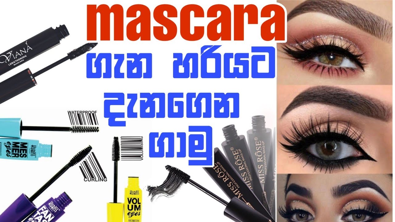 HOW TO: MASCARA makeup tutorial Sri Lanka | මේ දේවල් නොදැන නම් මේකප් කරලා වැඩක් නෑ | oshi vlogs ...