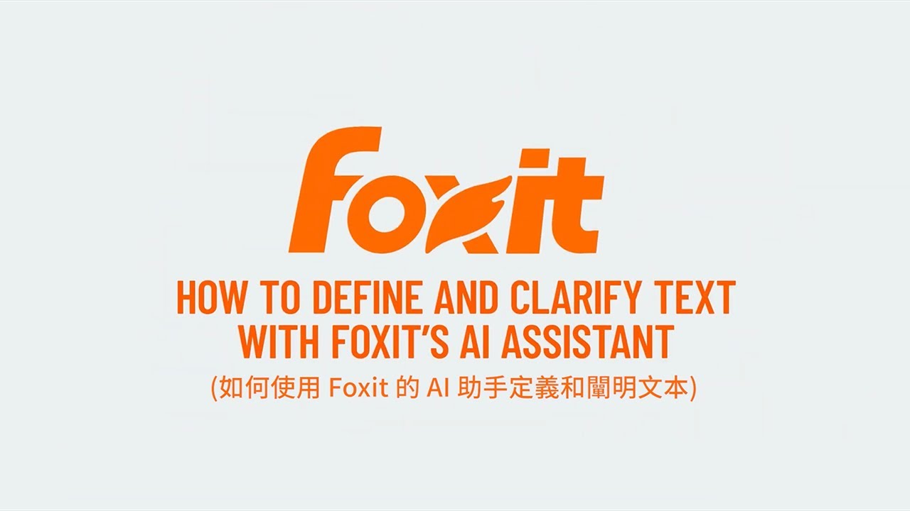 Foxit PDF Editor ｜ 如何使用 Foxit 的 AI 助手定義和闡明文本 | Foxit 教學 - YouTube