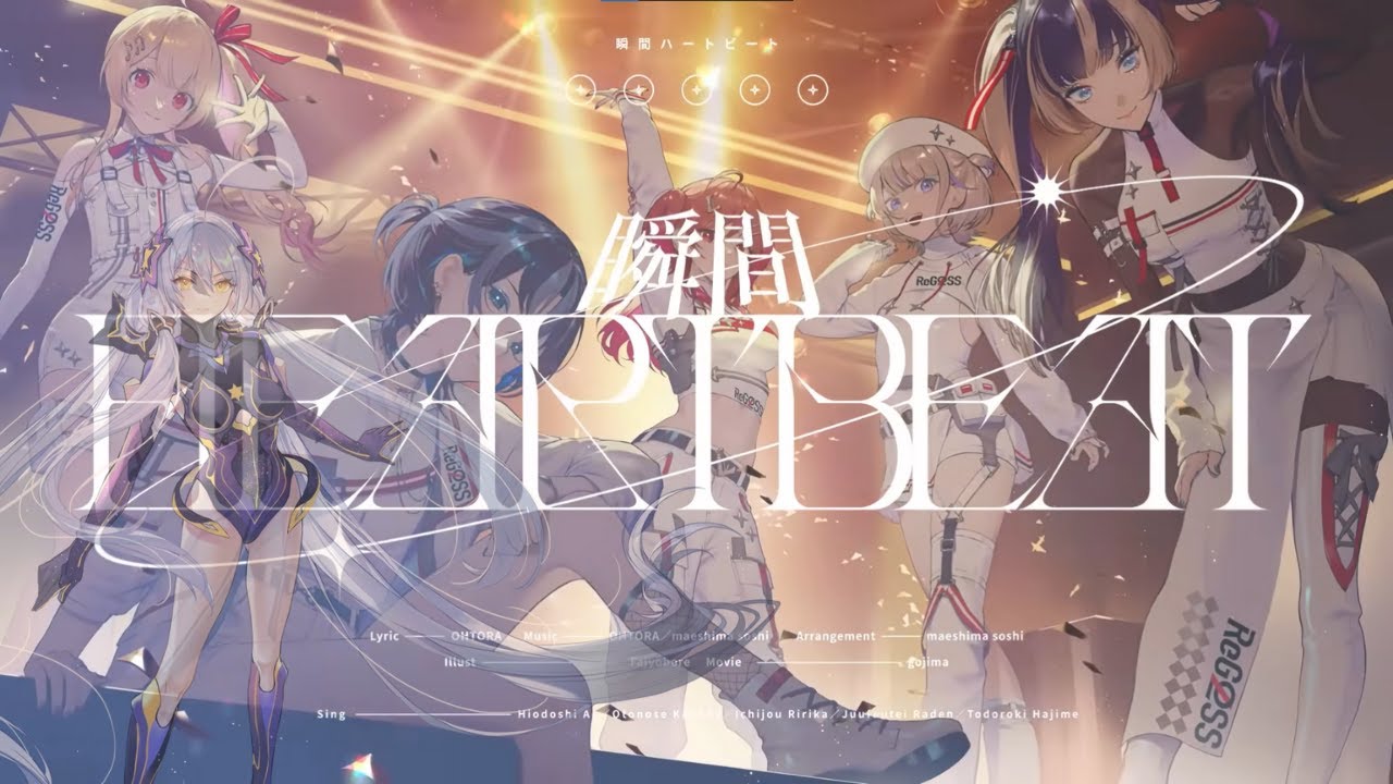 Shunkan Heartbeat - Xingchen Infinity AI [Synthesizer V] +svp - YouTube