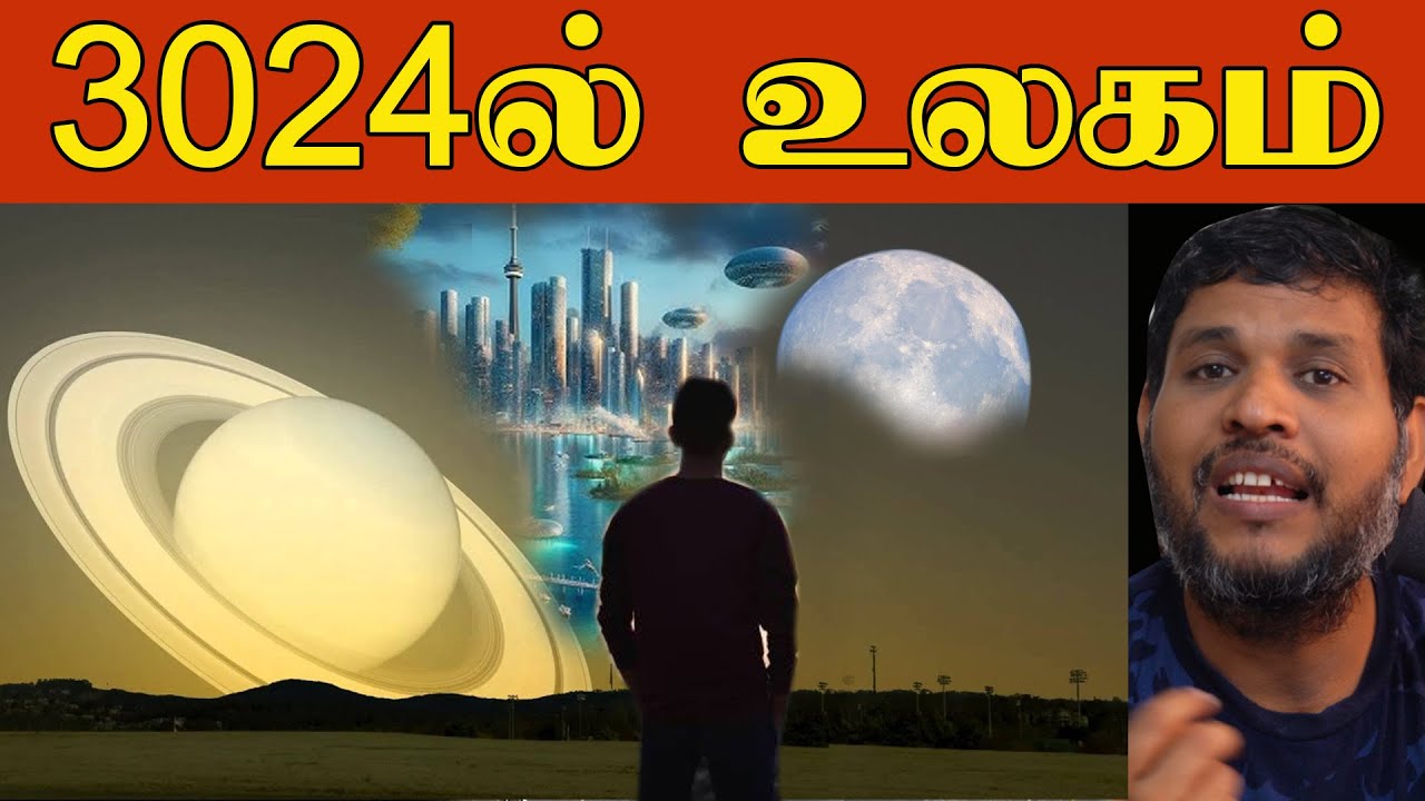 3024ல் உலகம் எப்படி இருக்கும் ?| The World in 3024|Suresh Bharathi ...