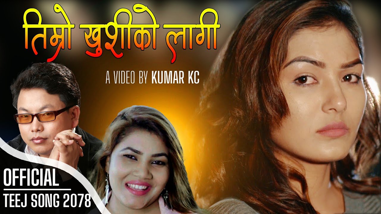 Bindu Pariyar New Song 2078 | Timro Khushiko Lagi | Rajkumar Bagar Ft ...