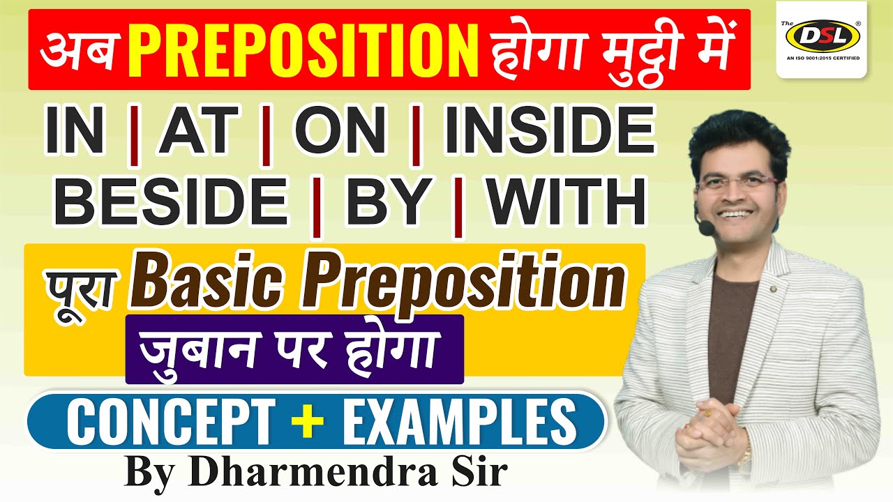 Prepositions | 👉 IN / ON / AT / INSIDE / WITH / BY 👈 | Basic English ...