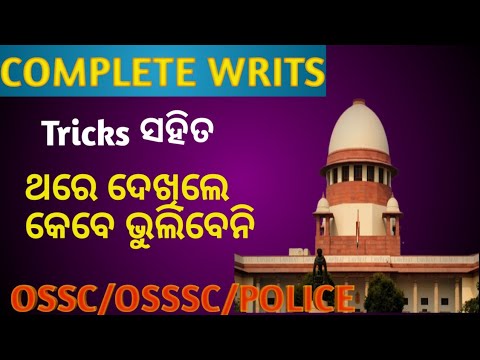 Complete Writs in Odia l Writs With Tricks in Odia l Writs Of Indian ...