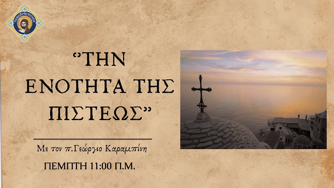 Μέγα Γεροντικόν : Διάφορες διηγήσεις για υπομονή και ανδρεία - YouTube