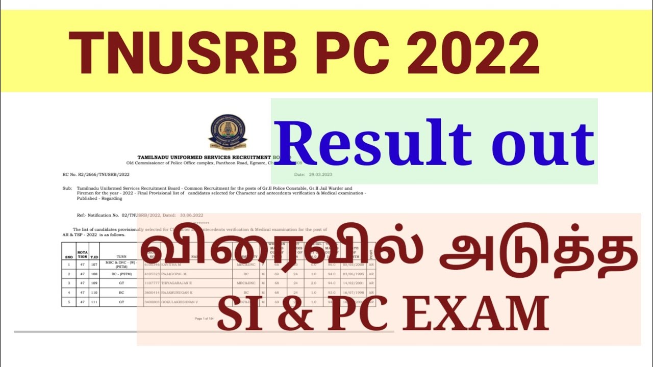 TNUSRB PC EXAM 2022 | RESULT OUT | FINAL SELECTION LIST OUT - YouTube