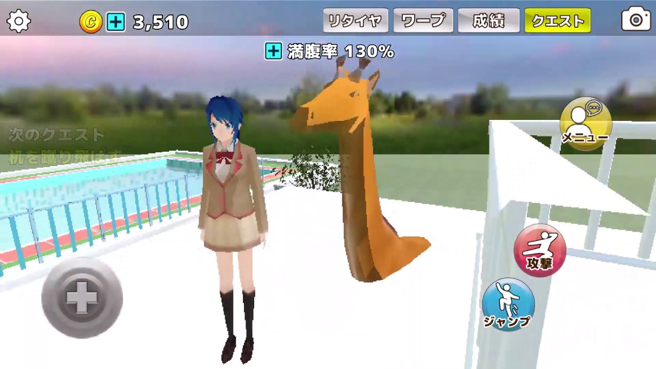キリンNPC追加！Added Giraffe NPC! どうぶつスクールシミュレーター Animal School Simulator ...