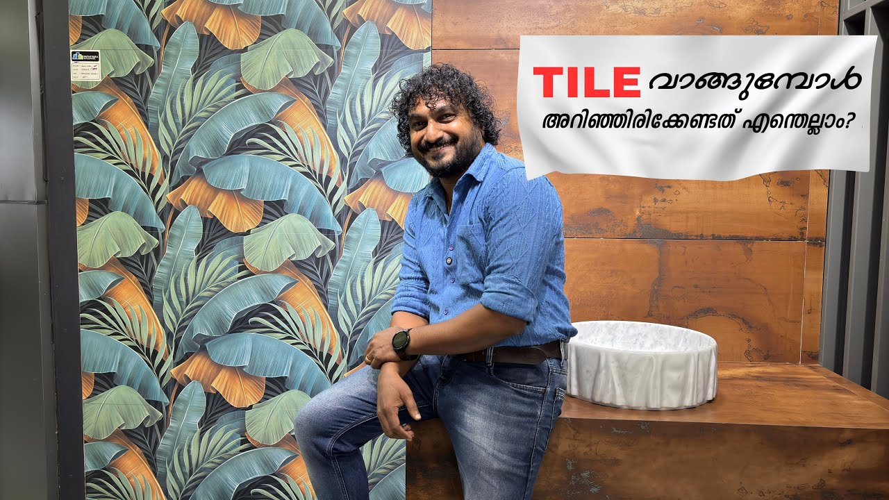 ടൈൽ വാങ്ങാൻ പോകുകയാണോ? എങ്കിൽ ഈ കാര്യങ്ങൾ ശ്രദ്ധിക്കണം! | PATHIYARA BUILDWARE നോർത്ത് പറവൂ ...