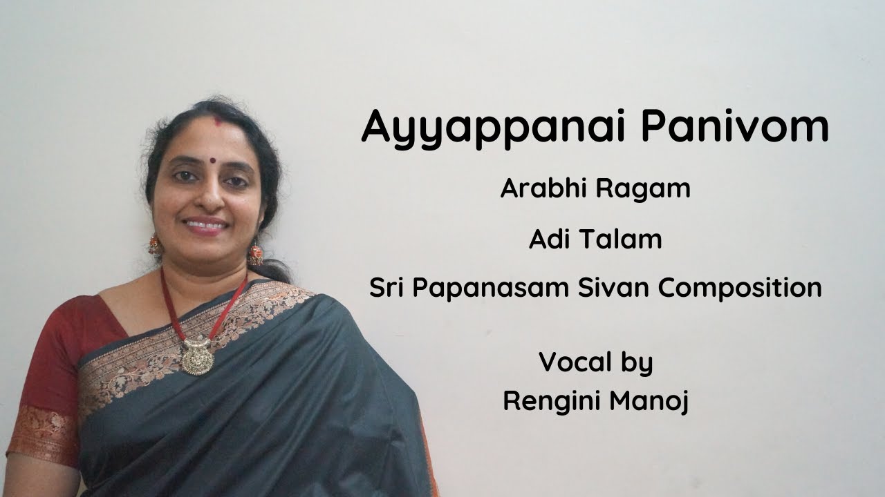 Ayyappanai Panivom | Arabhi Ragam | Adi Talam | Sri Papanasam Sivan ...
