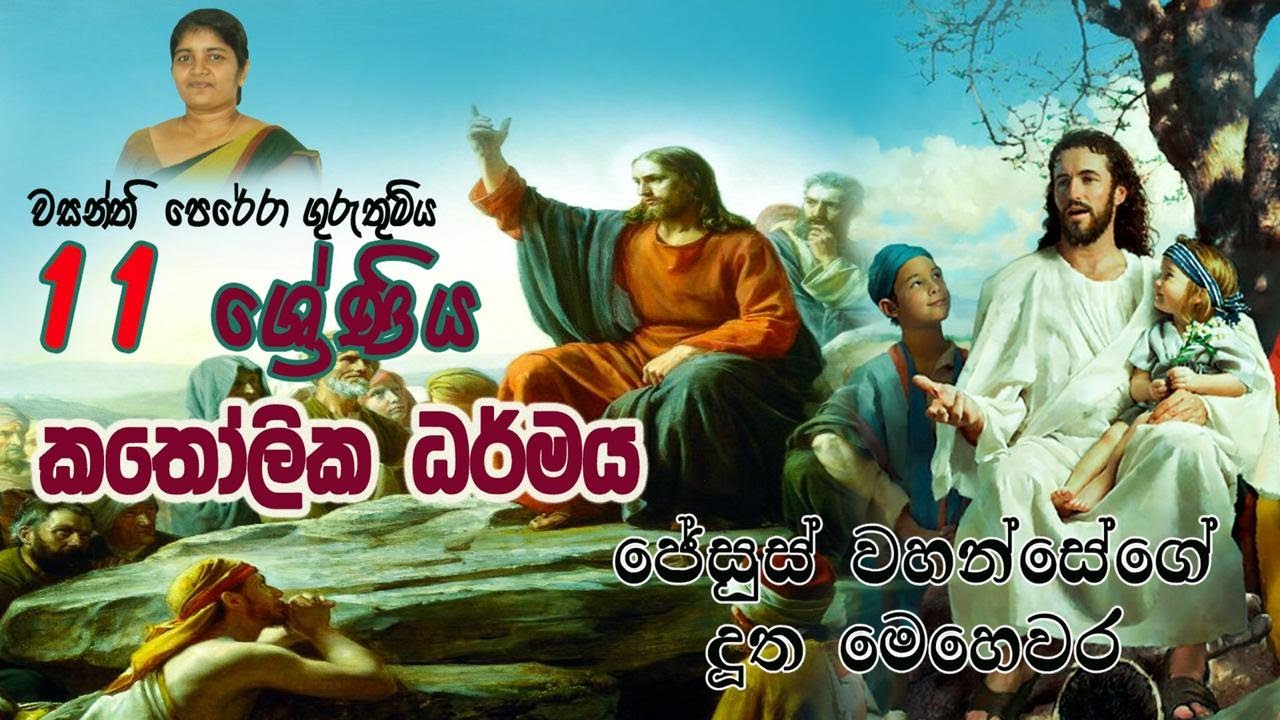Grade 11 Religion - YouTube