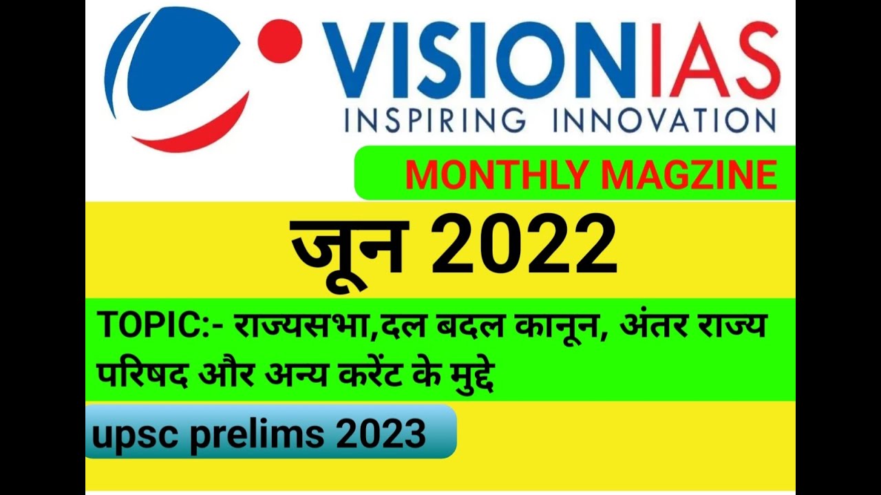 Vision monthly magzine current affairs!! #upsc #upscpre2023 #upscexam # ...
