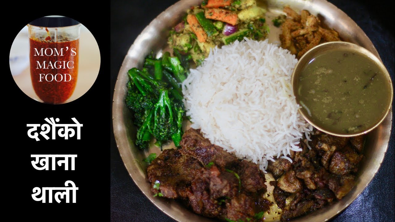 DASHAIN SPECIAL |DASHAIN KHANA SET |दशैंको खाना थाली |खसीको मासु ...
