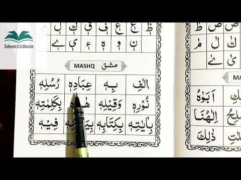 Noorani Qaida (khada zer) Tajweed lesson #tajweed #quran