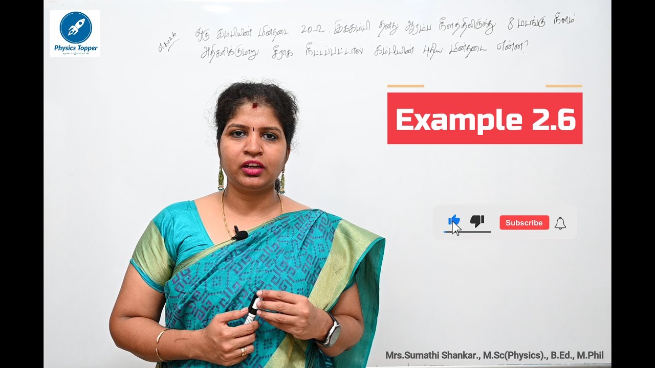 எடுத்துக்காட்டு 2.6 # 12th இயற்பியல் - YouTube