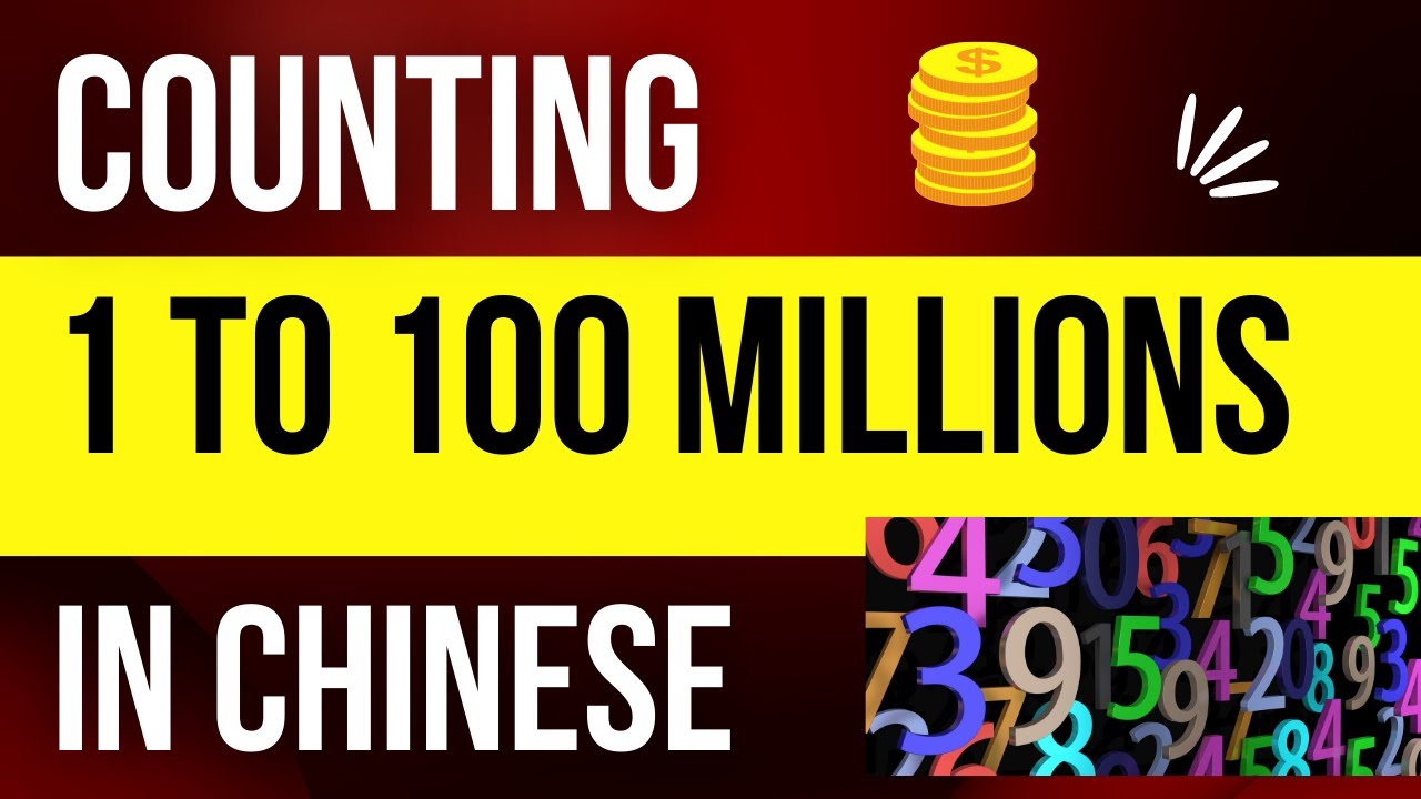 Numbers In Chinese Counting From 0 To 100 Millions YouTube numbers-in-chinese-counting-from-0-to-100-millions-youtube
