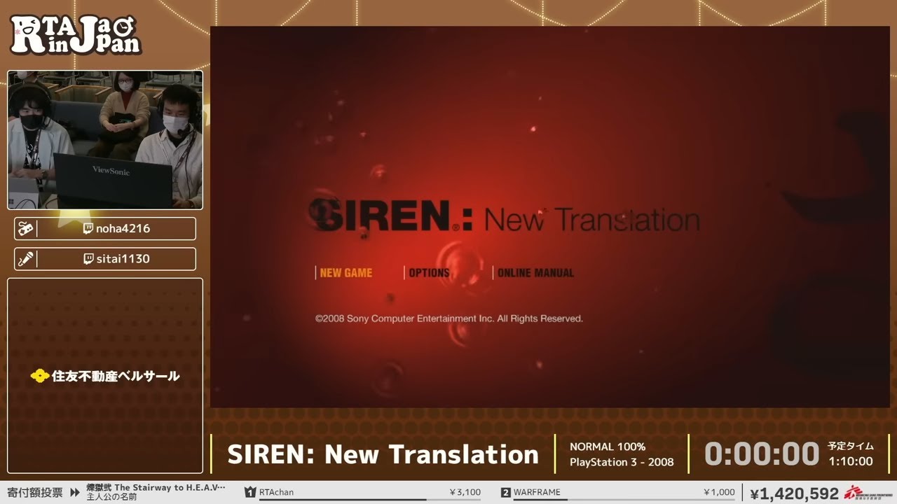 SIREN: New Translation - RTA in Japan Winter 2023 - YouTube