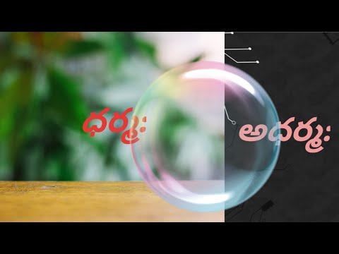 String Reveals about of Dharma and adharma - YouTube