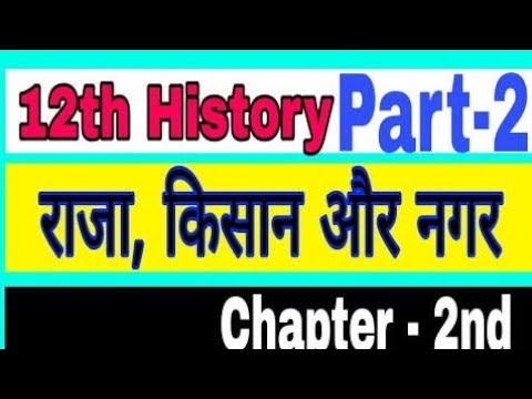Class || 12th history chapter ||| 2nd - raja kisan or nagar part- 2 ...