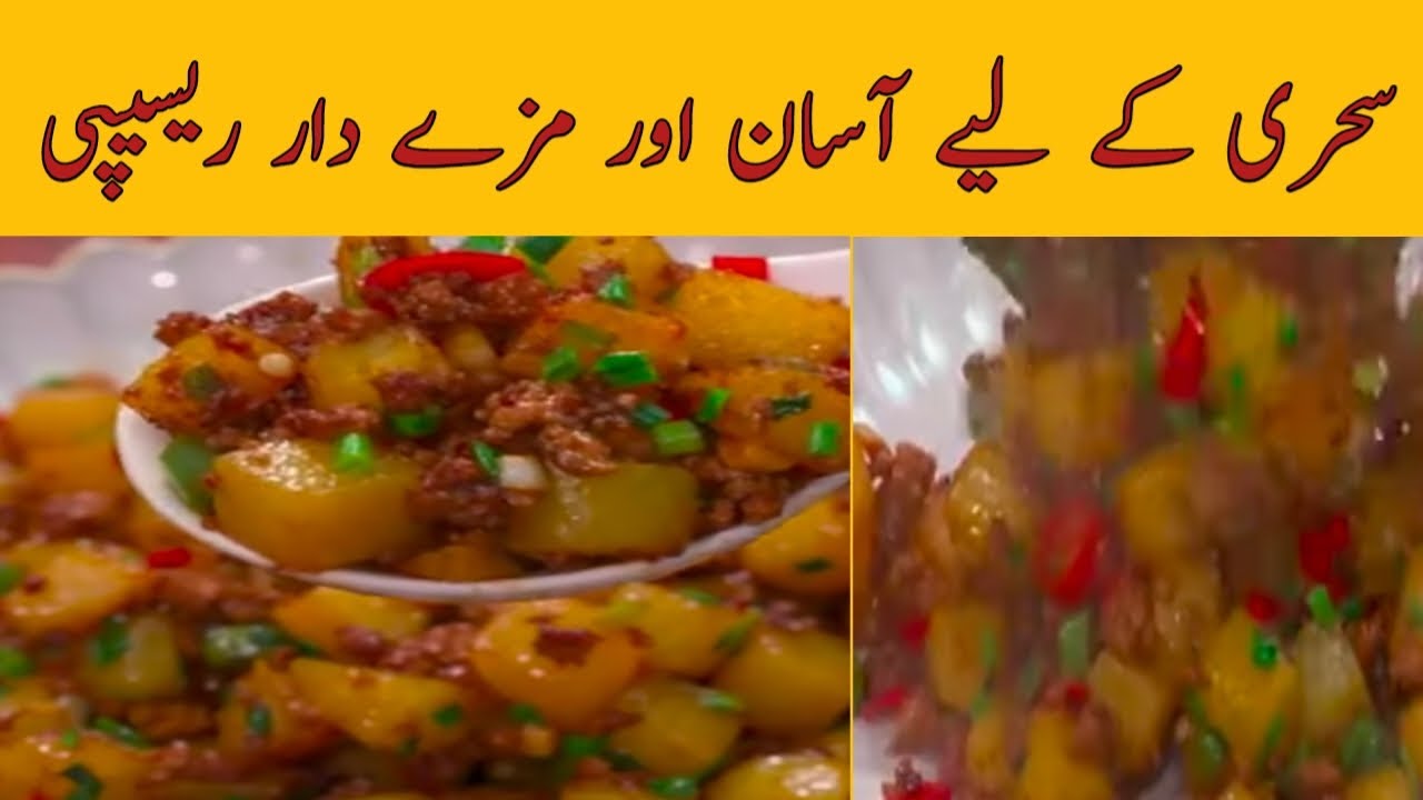 Allu keema recipe I Ramzan special recipe - YouTube