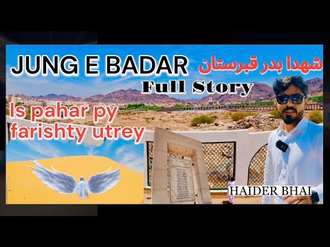 #164 Battle of Badr | Maidan E Badar | Jang E Badar | Madina # ...