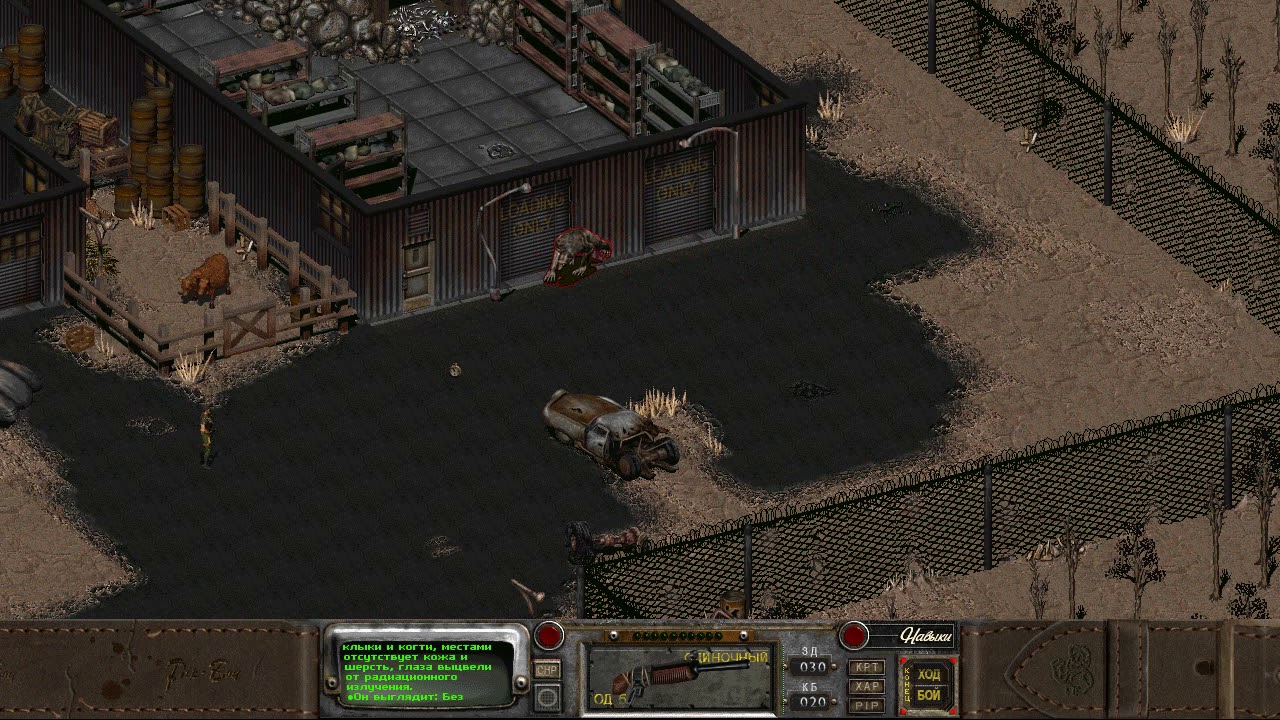 Тестирование Яо-Гая (Fallout Story Jackal) - YouTube
