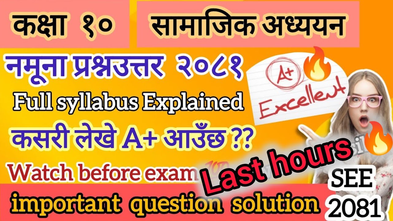 SEE 2081 Social model question solution || Class 10 Social important ...