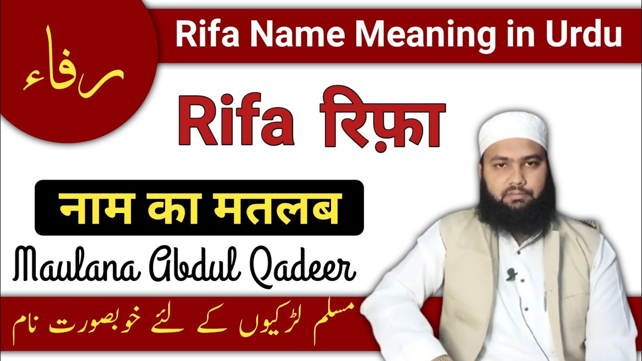 Rifa Name Meaning in Urdu || Rifa Naam Ka Matlab || Rifa Naam Ke Mayne ...