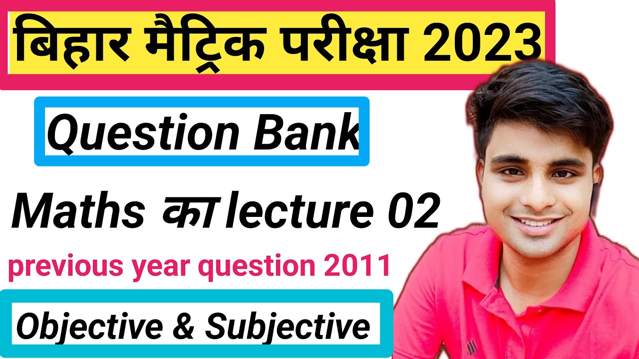 Class 10th Maths Question Bank Previous Year 2011subjective - YouTube