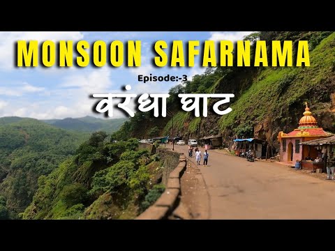 Varandha Ghat | Varandha Ghat In Monsoon | Landslide In Varandha Ghat ...