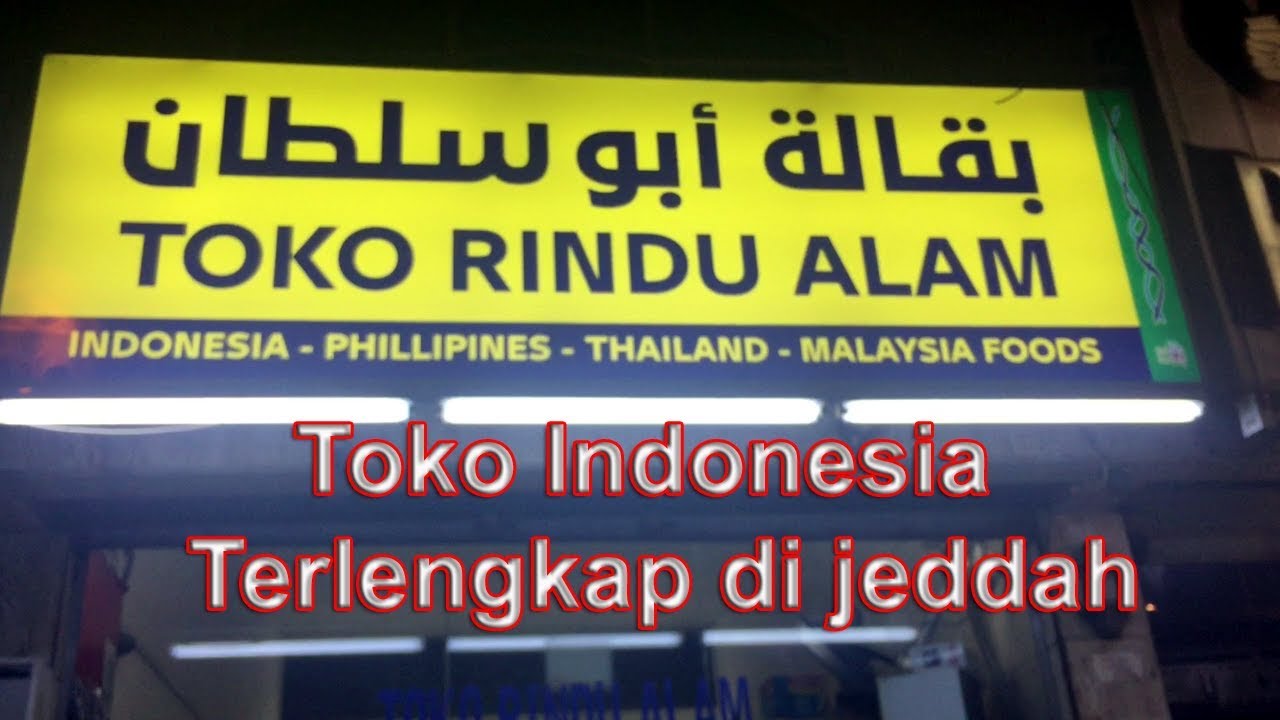 Toko Rindu Alam-Jeddah-Saudi Arabia-Toko Indonesia Terlengkap - YouTube