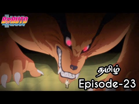 Boruto Episode-23 Tamil Explain | Story Tamil Explain #boruto #naruto #sasuke