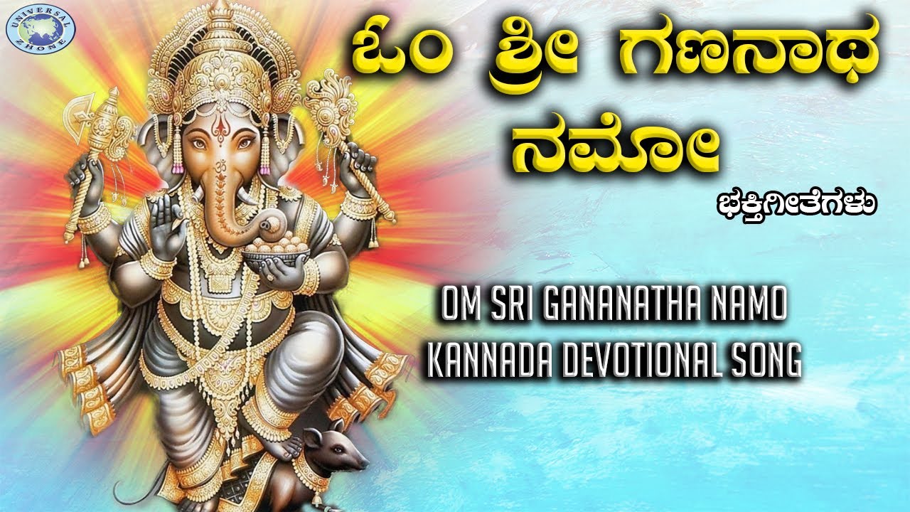 Om Sri Gananatha Namo || Lord Ganesha || Archana Udupa , Sangeetha ...