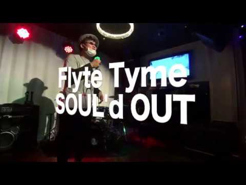 【SOUL'd OUT cover】 Flyte Tyme - YouTube