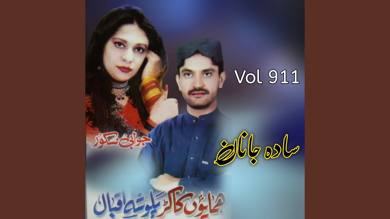 Da Zani Sheen Khal. - YouTube