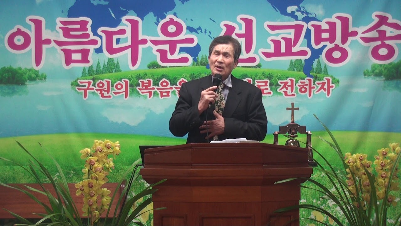 BTM- tv: 최대준목사/내영혼이 은총입어/아름다운선교방송/010,7522,0236 - YouTube