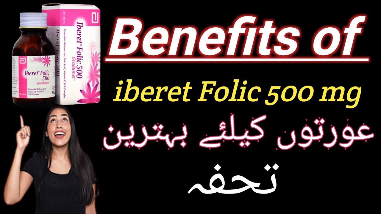 iberet folic 500 mg benefits|| benefits of iberet folic acid || iberet ...