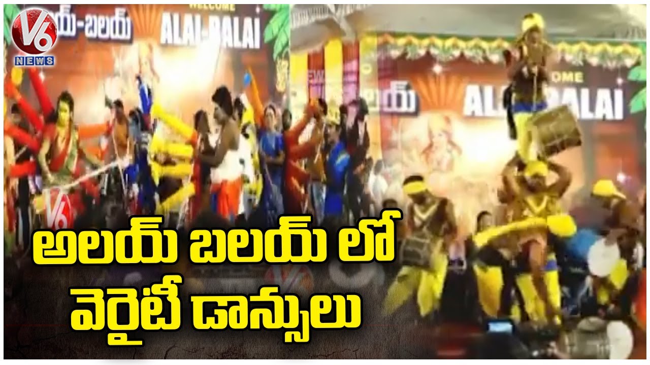 Artists Performs Variety Dance In Alai Balai Programme | Hyderabad | V6 ...