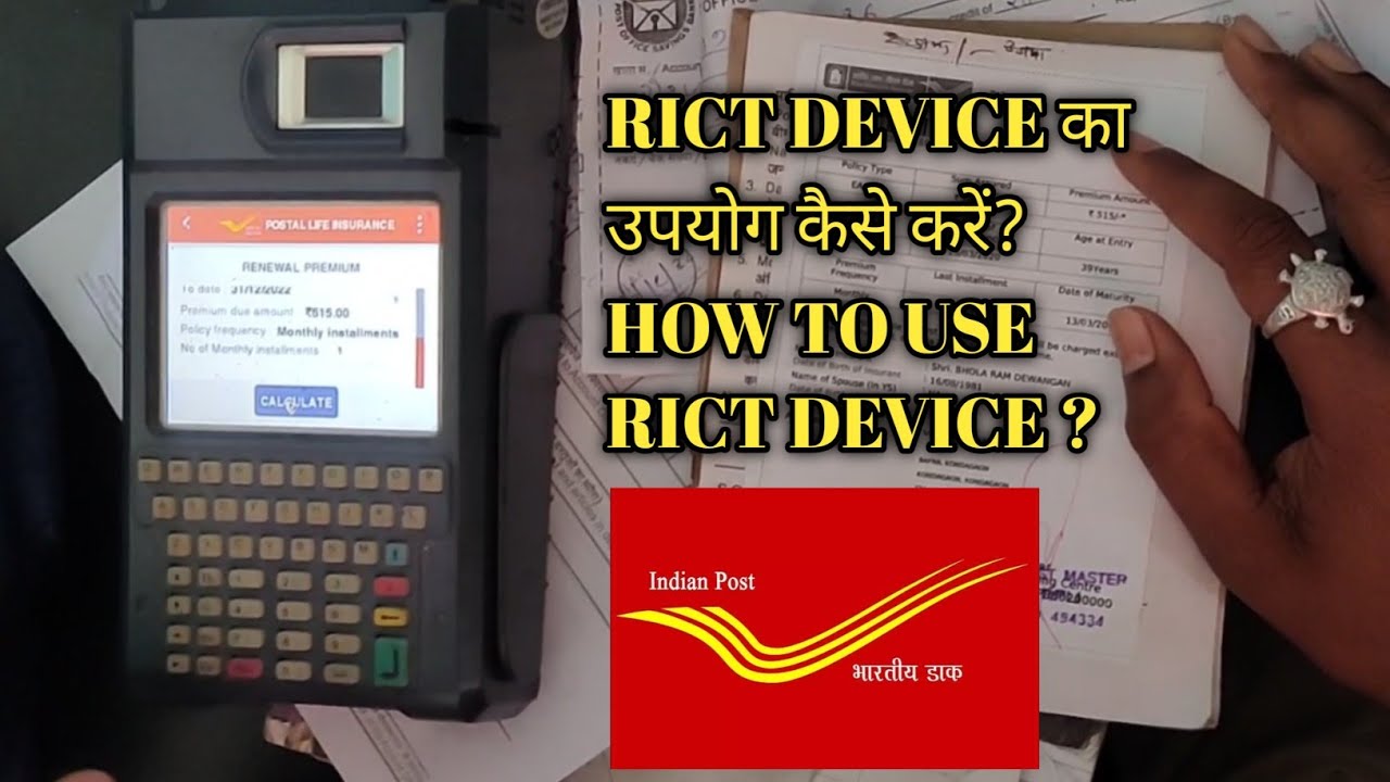 RICT DEVICE से RPLI पैसे जमा कैसे करें |How to use RICT Machine ...