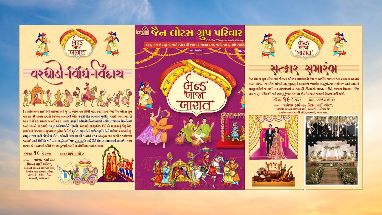 Jain Lotus Group BAND BAJA BARAT, WEDDING & RECEPTION FUNCTION - YouTube