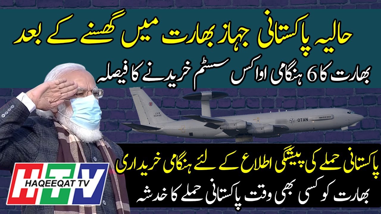 India is Buying Six AWACs System Against Pakistan and China - YouTube