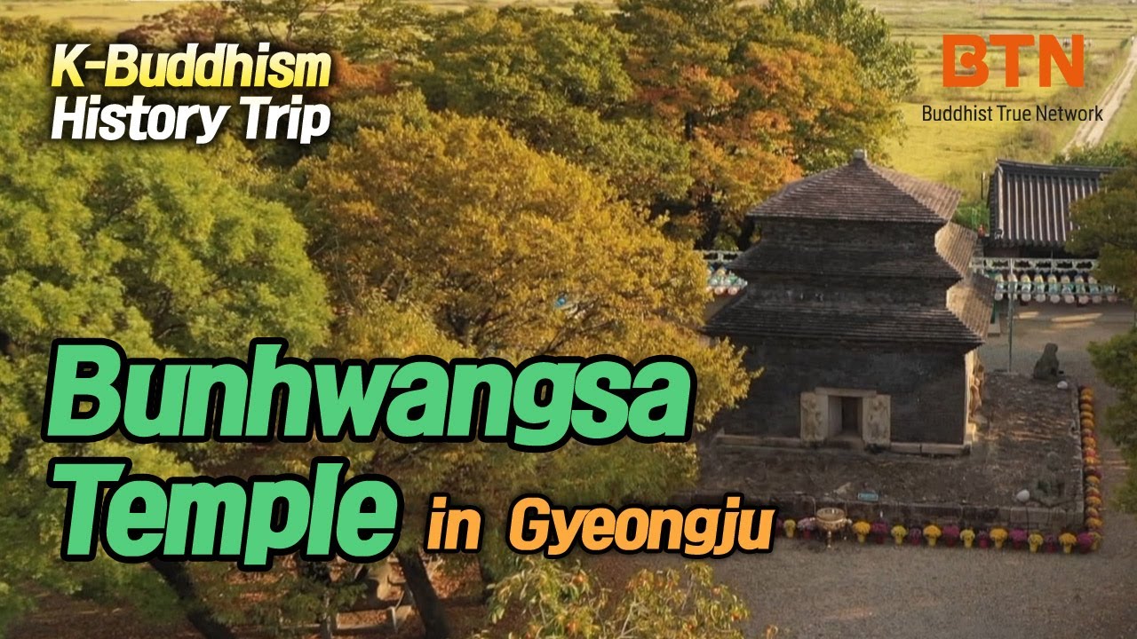 [Eng sub] Bunhwangsa Temple in Gyeongju [K-Buddhism History Trip] - YouTube