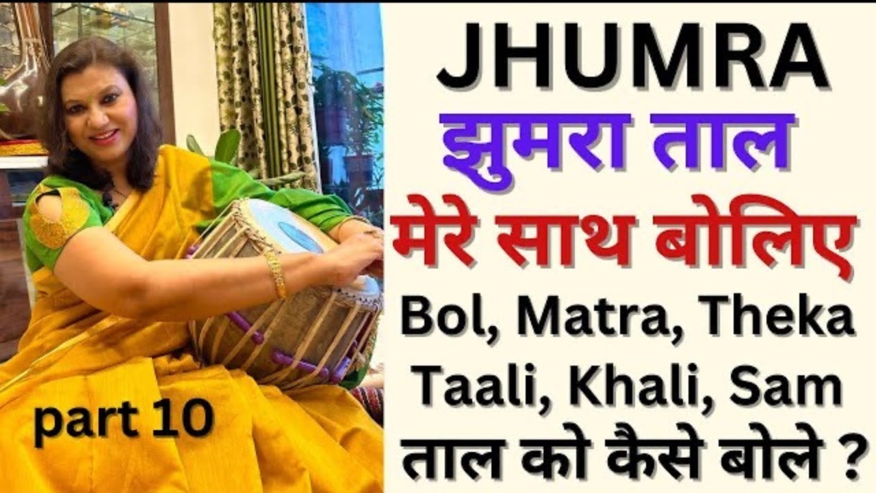 Learn JHUMRA Taal/Taal Series Part 10/How to pronounce Jhumra Taal ...