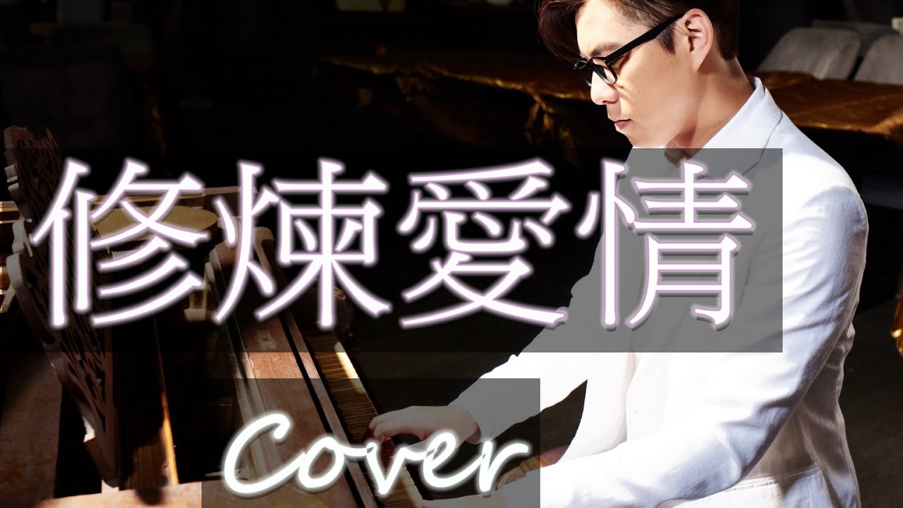Relaxing Music | Beautiful Piano | Practice Love （JJ Lin）Jason Piano ...