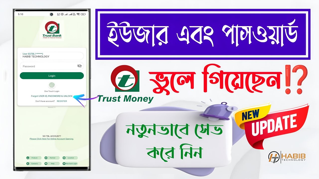 Trust Money App Forgot User ID And Password Recover | Trust Bank ...