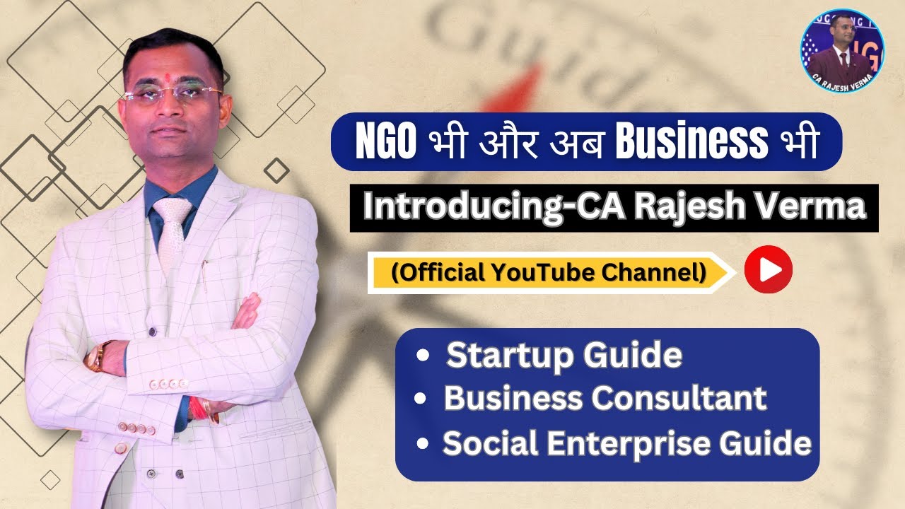 Introduction-CA Rajesh Verma. (Official YouTube Channel) - YouTube