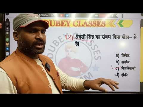 G.K G.S|| 25 Question|| बिहार दारोगा, बिहार पुलिस, BSSC, SSC GD, ||Dubey classes|| by:- Upendra ...